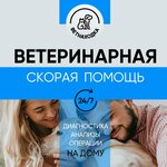 ВетНаходка (Korolyova Avenue No:6Г), veteriner klinikleri  Koroliov'dan
