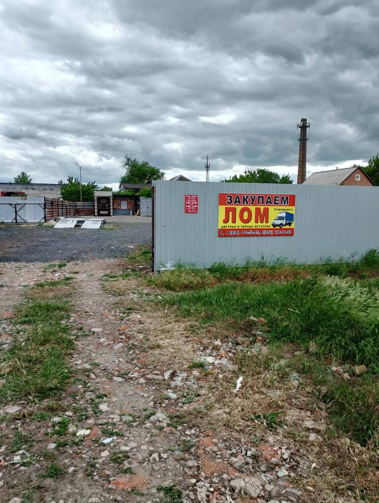 Geri dönüşüm maddeleri Лом61, Salsk, foto