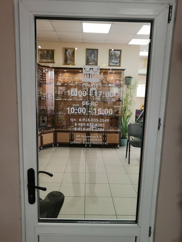 Optik Оптика, Krasnodarski krayı, foto