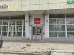 Telepay (Novouglichskoye Highway No:46), ödeme terminali  Sergiyev Posad'dan