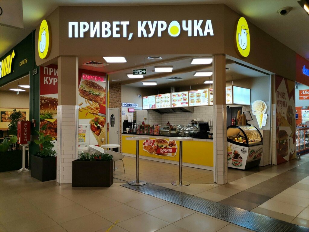 Market Привет, курочка, Moskova, foto