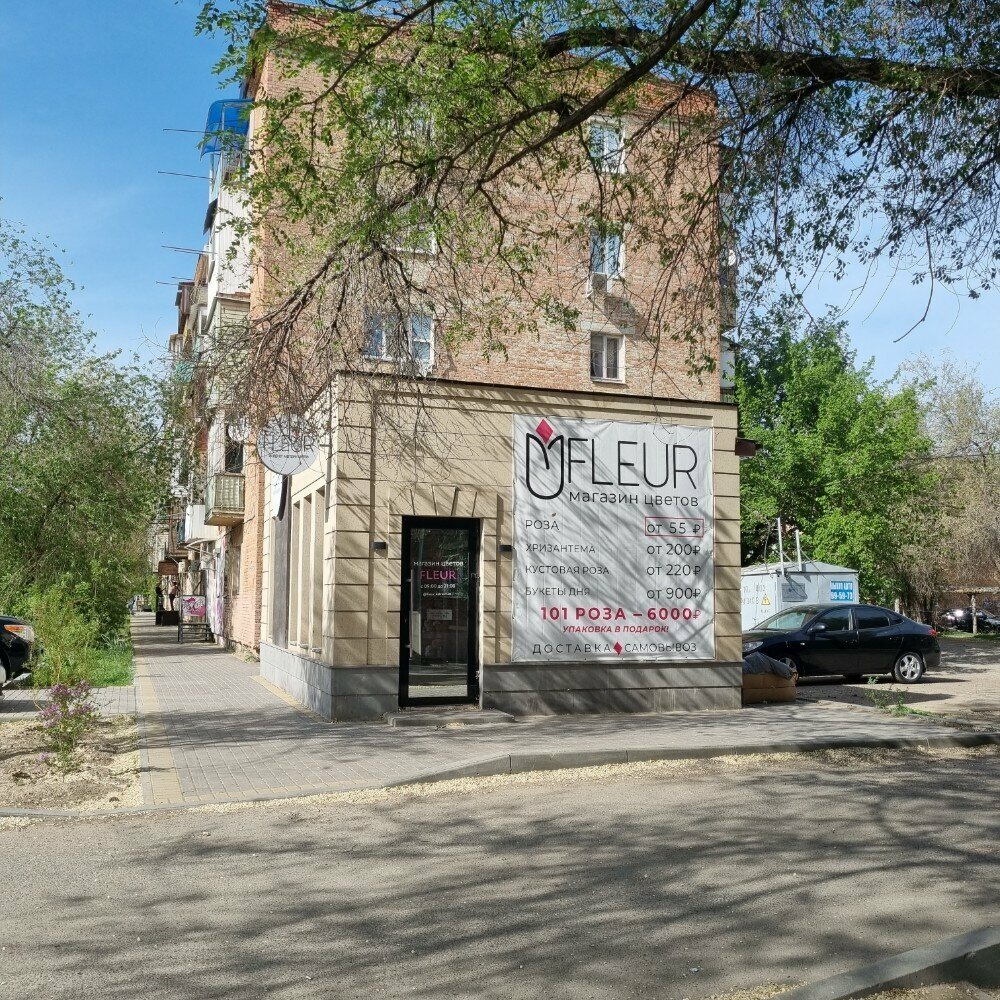 Çiçekçiler Fleur, Astrahan, foto