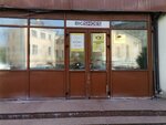 Bigshoes (Mira Avenue No:16с2), ayakkabı mağazaları  Moskova'dan