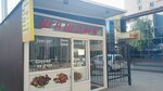 Шашлык (Telmana Street No:148А/1), fast food  Engels'ten