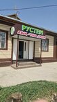 Rustem (Amangeldi kóshesi No:7, Tasbóget kenti), market  Kızılorda eyaletinden