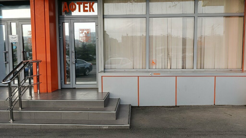 Eczaneler Mir i K, Vladikavkaz, foto