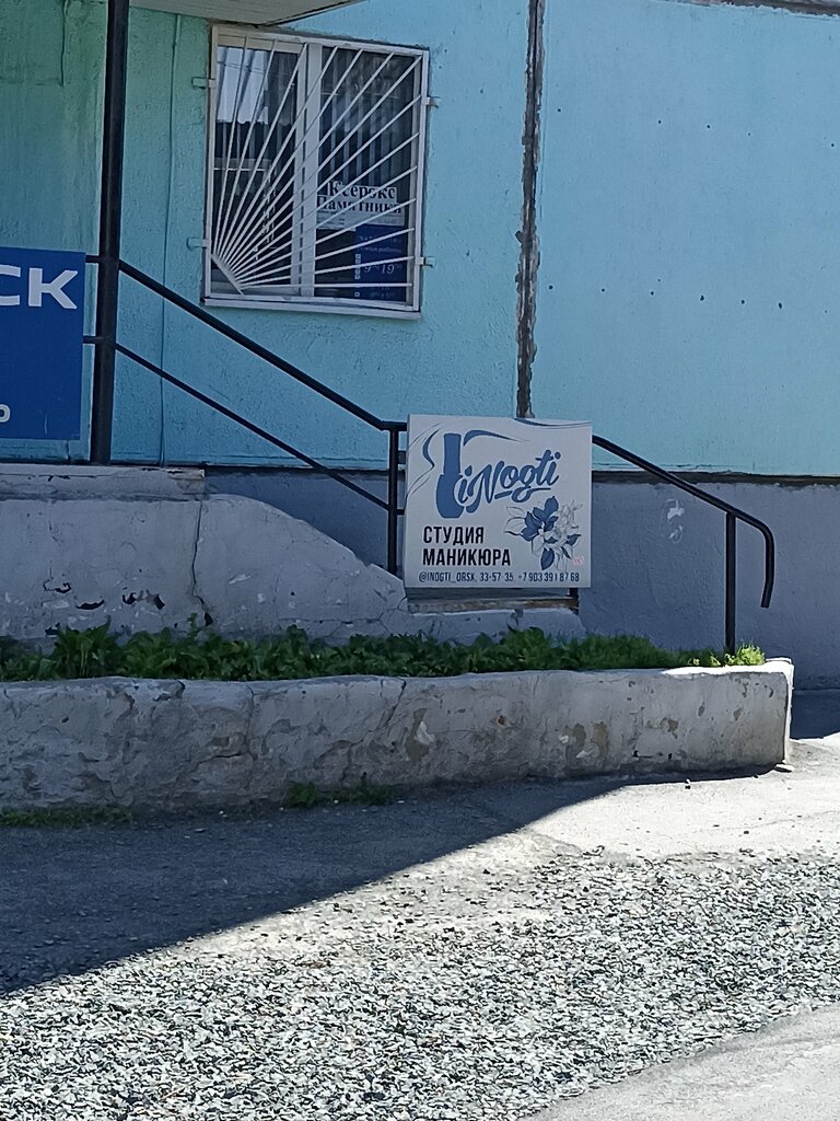 Manikür-pedikür Студия маникюра, Orsk, foto