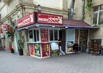 Ankara Donercisi (Nizami Street No:121E, Nesimi District), fast food  Bakü'den