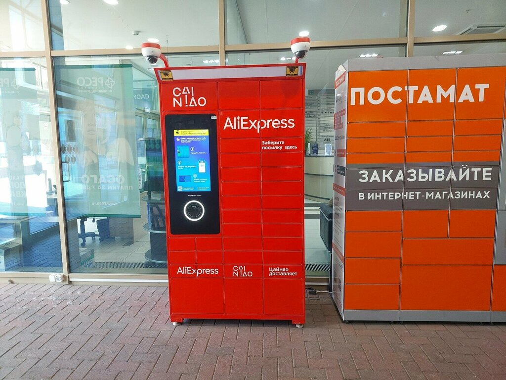 Parsel otomatı Цайняо, Kaliningrad, foto
