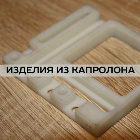 Plastik ve polimer firmaları Td-kaprolon, Saint‑Petersburg, foto