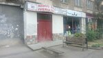 ივერია ტექს (Bogdan Khmelnitsk'is Street No:149), terziler  Tiflis'ten