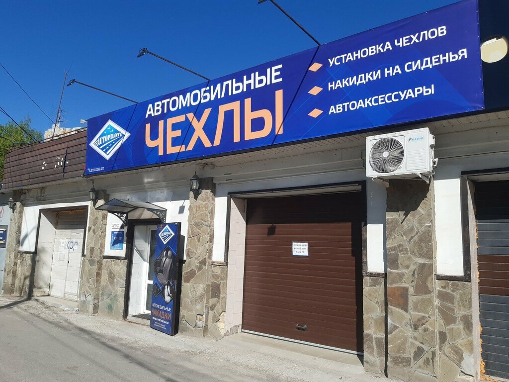 Oto döşeme Автопилот авточехлы, Kaluga, foto