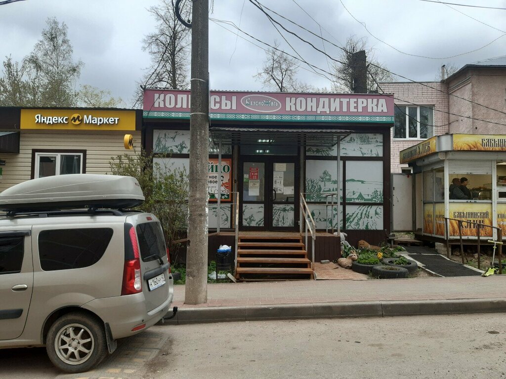 Kasap, şarküteri Вкусно жить, Kaluga, foto