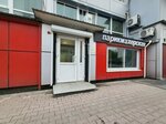 Парикмахерская (100-letiya Vladivostoka Avenue No:20), kuaförler  Vladivostok'tan