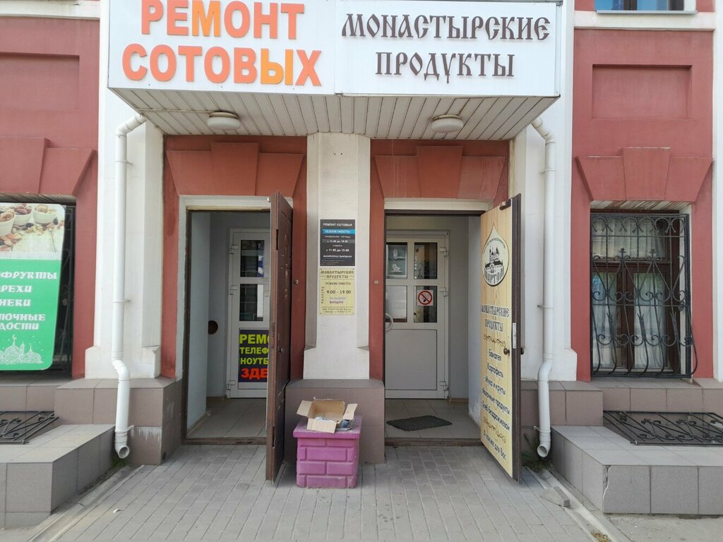 Market Shartom, İvanovo, foto