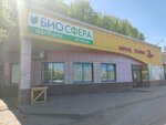 Zoobum (Qamzın kóshesi No:348), petshop  Pavlodar'dan