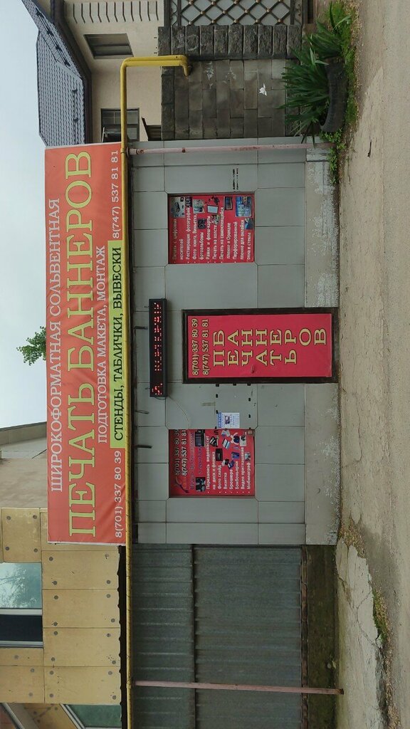 Video stüdyo ve çekim hizmetleri Albina studio, Kaskelen, foto