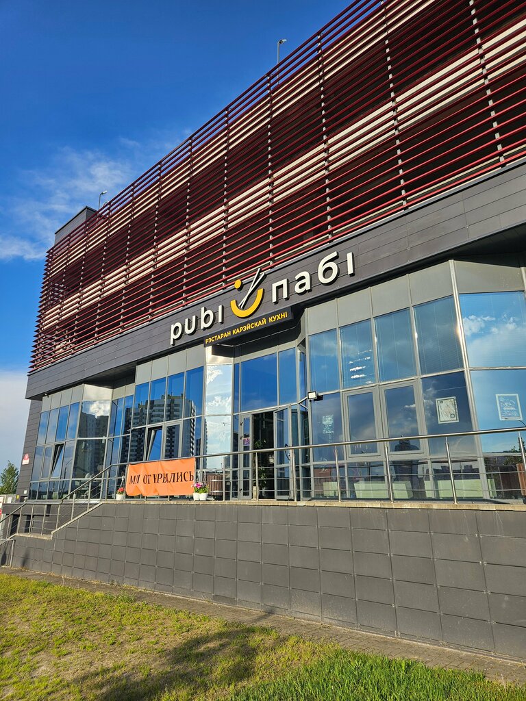 Restoran Pubi, Minsk, foto