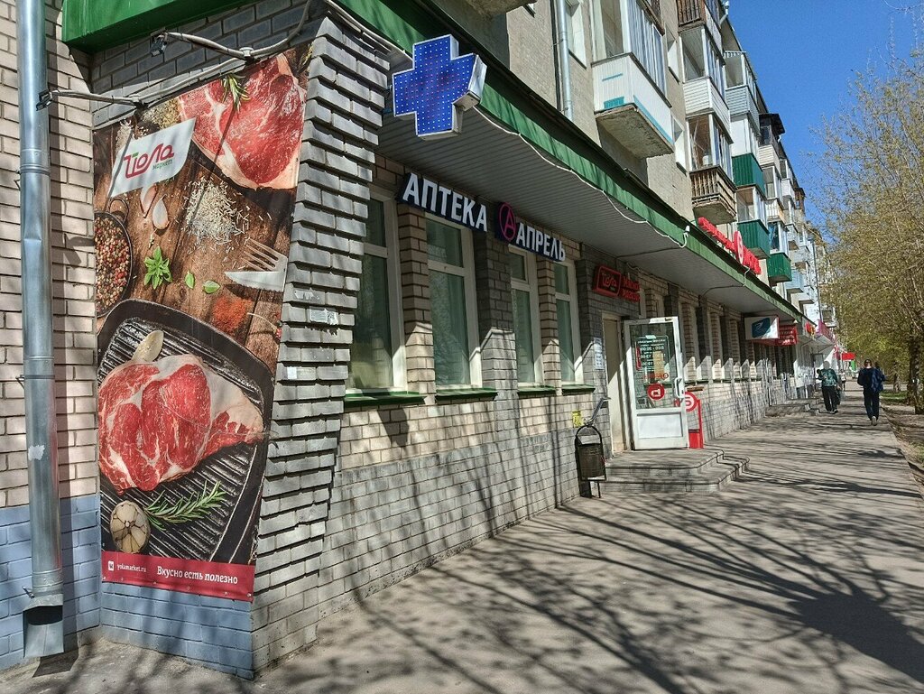 Eczaneler April, Kirov, foto