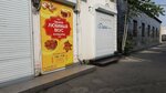 Lyubimyj vkus (No:15, 5 shaǵyn aýdan), market  Aktav'dan