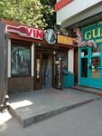 Vin Bere (strada Alecu Russo No:22, Chisinau), alkollü içecekler  Kişinev'den