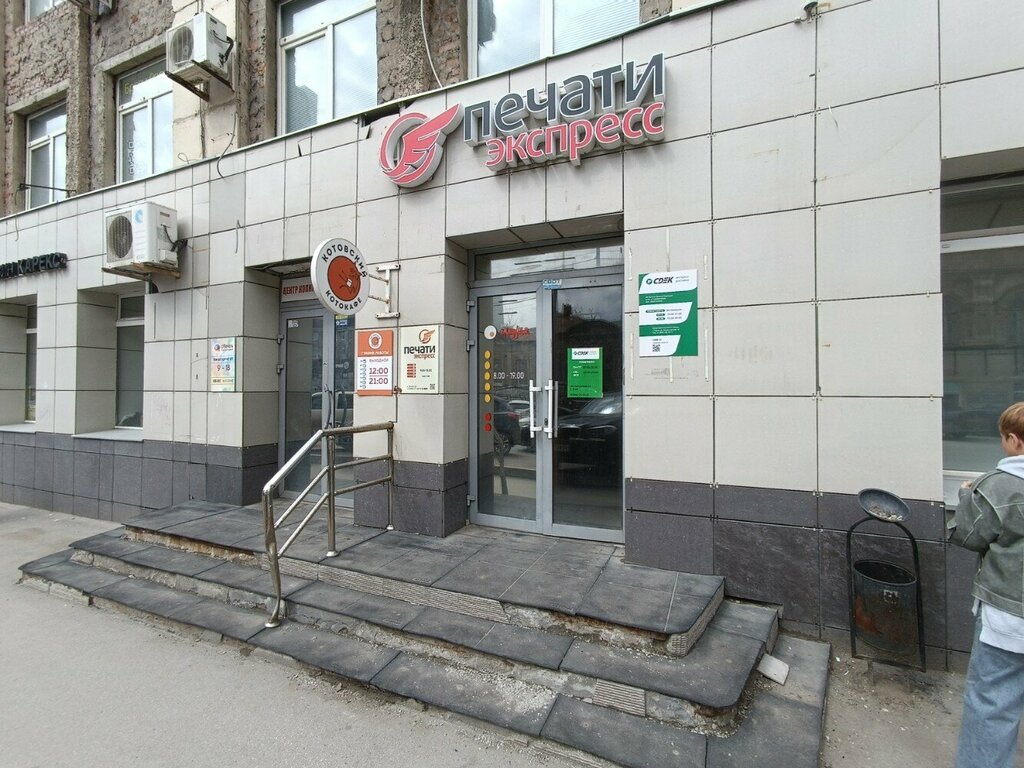 Kantin, yemekhane Cook-room Глазунья, Perm, foto