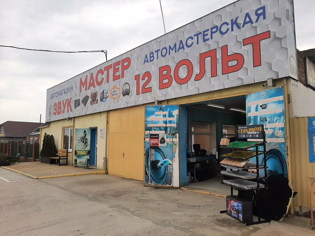 Oto ses sistemleri Мастер 12 Вольт, Krasnodarski krayı, foto