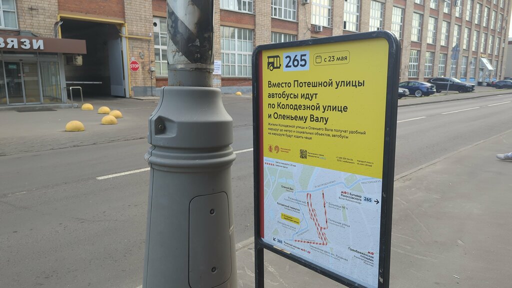 Toplu taşıma durağı Kolodezny lane, Moskova, foto