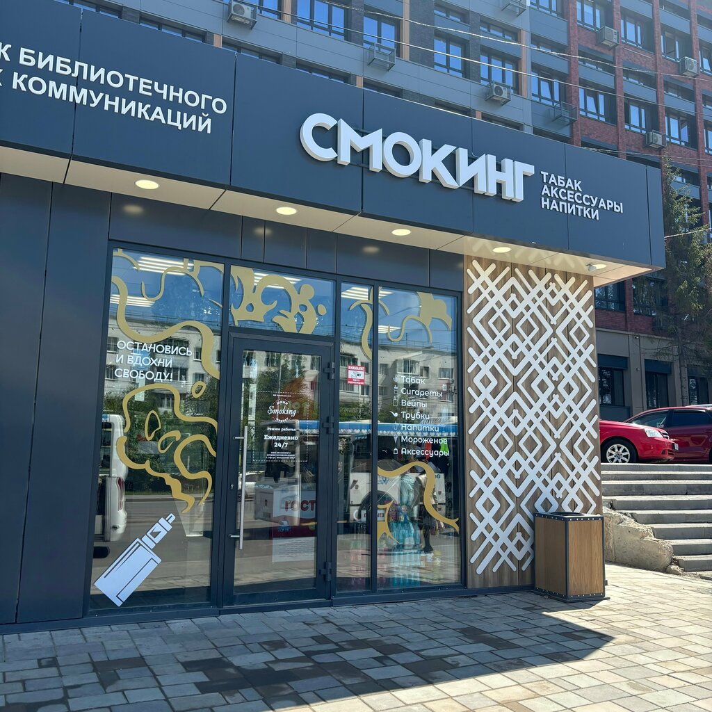 Elektronik sigara satış noktaları Smoking, Ufa, foto