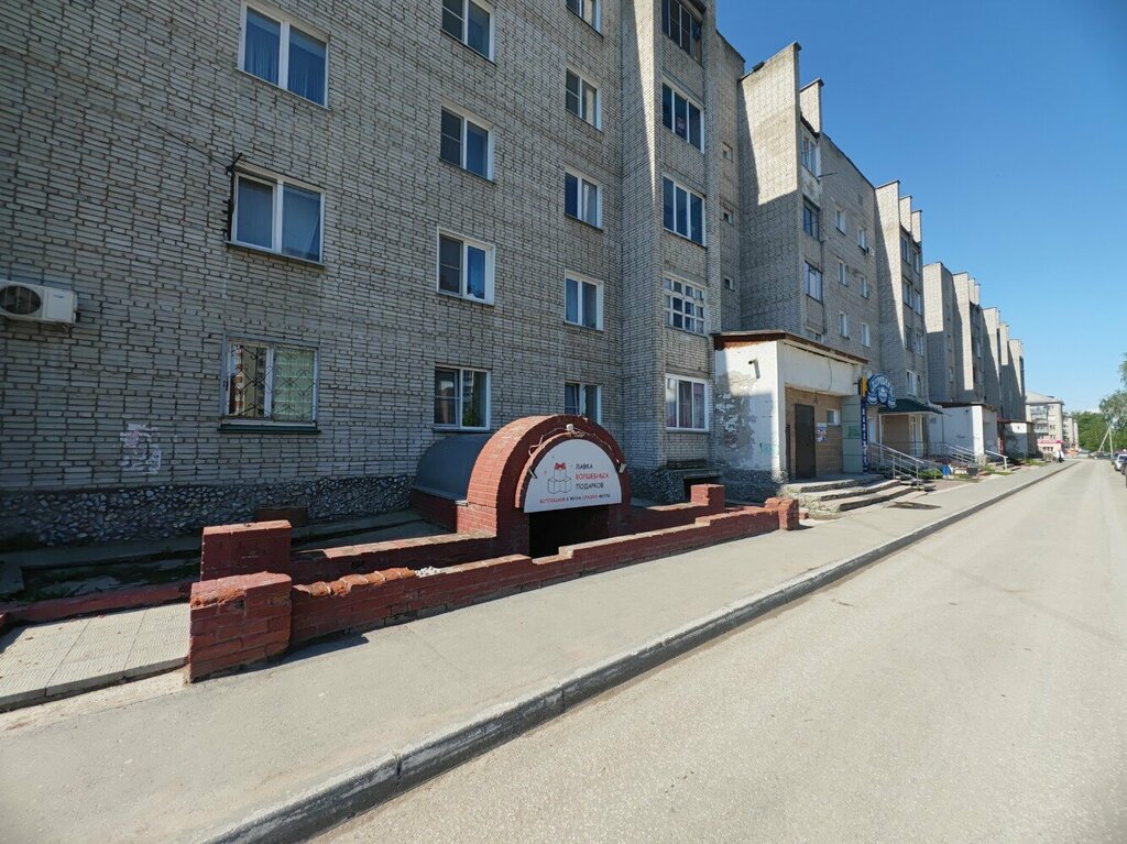 Hediyelik eşya mağazaları Sugar, Berdsk, foto
