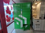 Сдек (70 Let Oktyabrya Street No:57), parsel otomatı  Tolyatti'den (Togliatti'den)