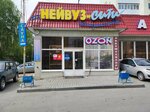 Айдиго (Shefskaya Street No:93к1), teslimat noktası  Yekaterinburg'dan
