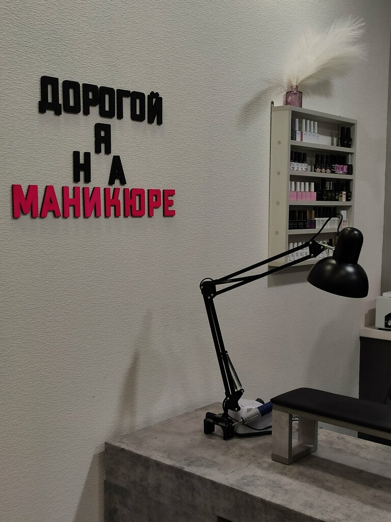 Manikür-pedikür Me&myNails, Moskova, foto