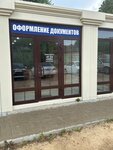 Оформление документов (Partizanskaya ulitsa No:36), tercüme büroları  Jukov'dan