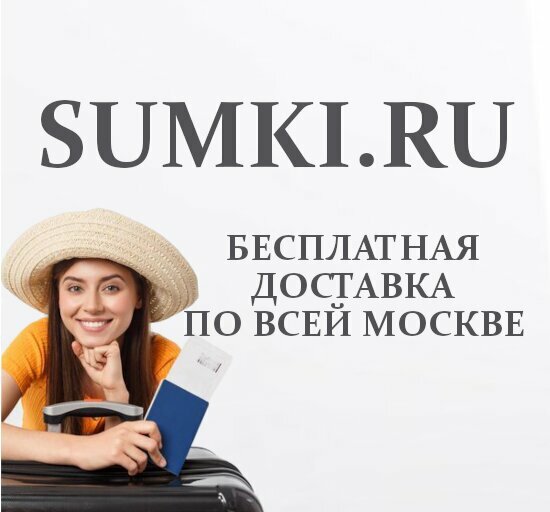 Çanta ve valiz mağazaları Mr. Sumkin, Moskova, foto