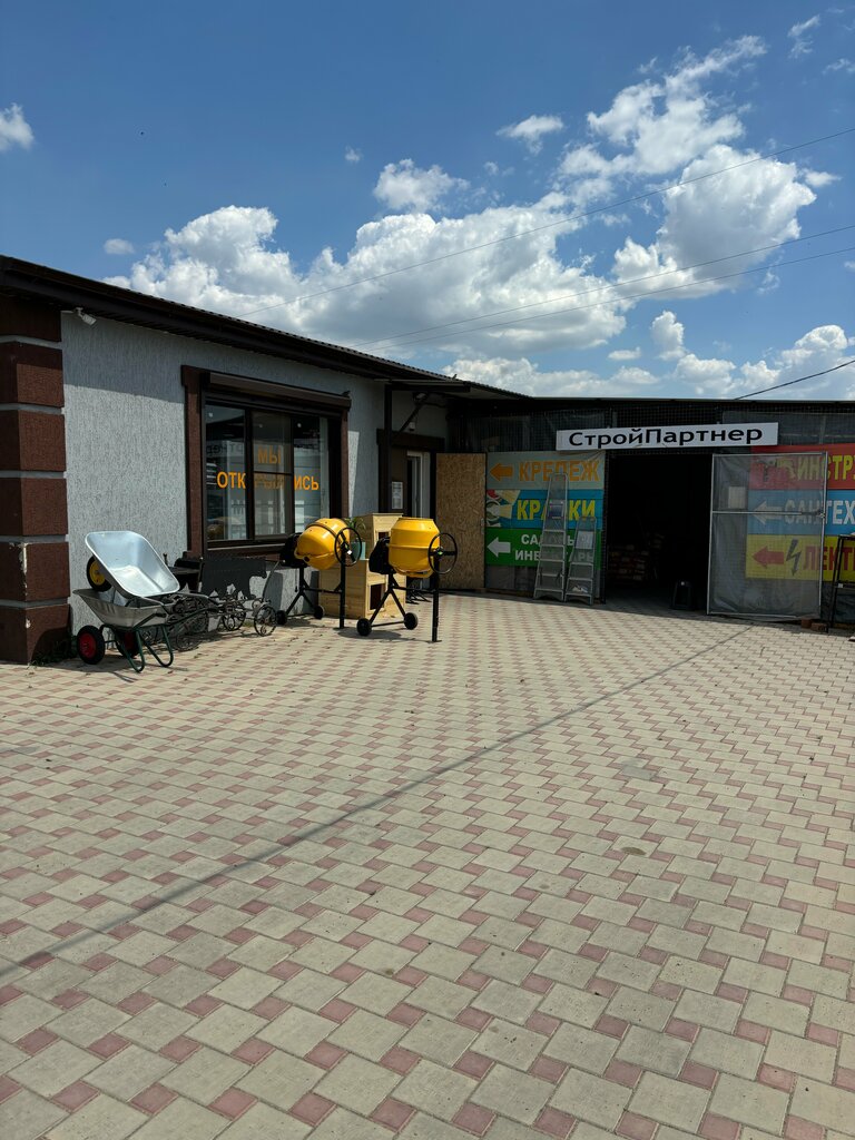 Yapı mağazası СтройПартнер, Krasnodarski krayı, foto