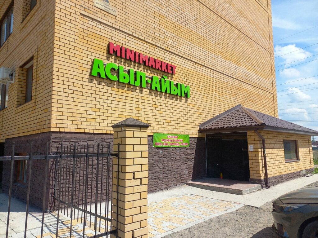 Süpermarket Asyl-Aiym, Semey, foto