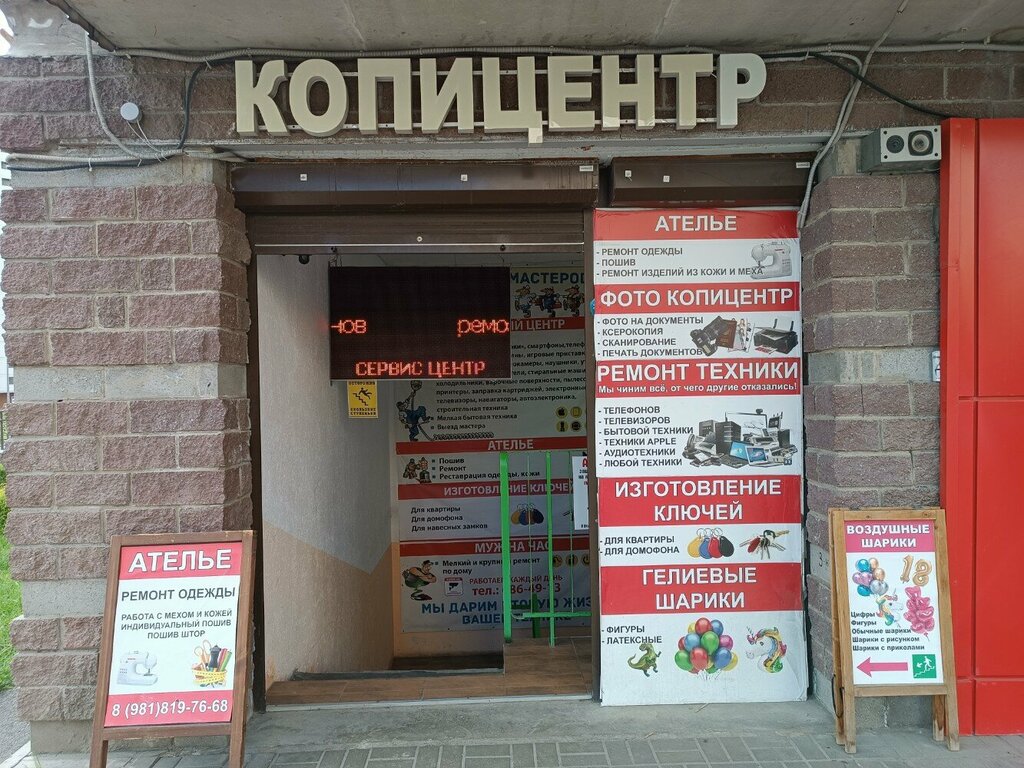 Kıyafet tamiri DressCode, Saint‑Petersburg, foto