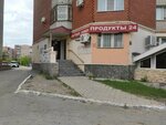 Продукты 24 (ulitsa Nikolaya Chaplina No:130), market  Tiumen'den