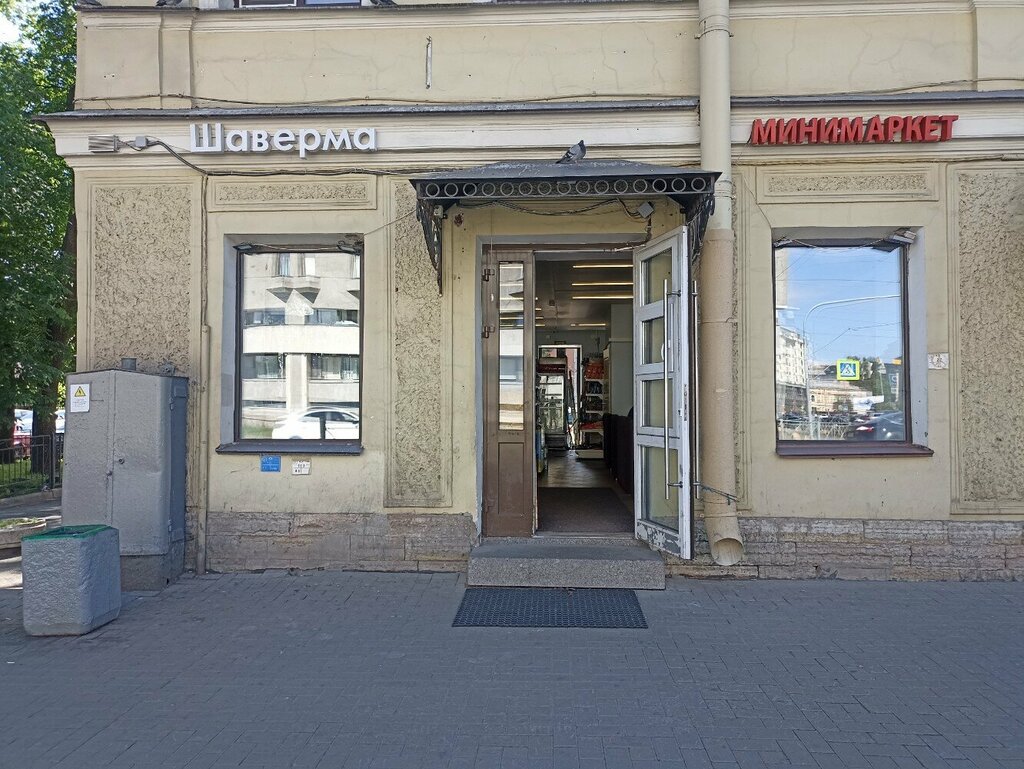 Market МиниМаркет, Saint‑Petersburg, foto