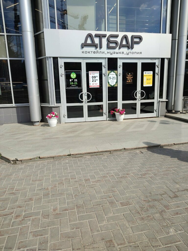 Teslimat noktası OnLayn Treyd, punkt vydachi, Cheboksary, foto