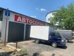 Avtoservis (Neftyanoy pereulok No:65), otomobil servisi  Rostov‑na‑Donu'dan
