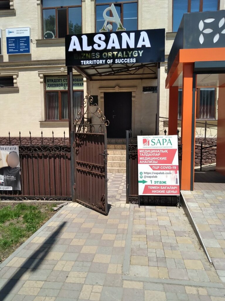 Epilasyon Lisse, Taldıkorgan, foto