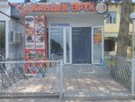 Kandek Oruk (ulitsa Turgunbaya Sadykova No:12), kuruyemiş, atıştırmalık, kuru meyve  Batken'den