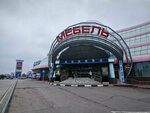 Classico Mobili (Butakovo Street No:4), mobilya mağazaları  Himki'den
