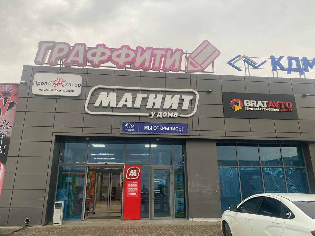 Tütün, sigara mağazaları БудуДуть, Volgograd, foto
