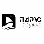 Парус. Наружка (Ostrovskogo Street No:27), açıkhava reklamcılığı  Kazan'dan