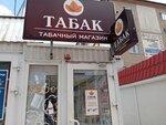Табак (pereulok Krasny Shakhtyor No:61В), tütün, sigara mağazaları  Şahty'den