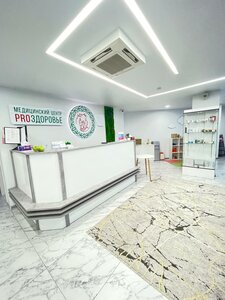Prozdorov'e (Nekrasovskaya Street No:90, Vladivostok), tıp merkezleri ve klinikler  Vladivostok'tan