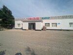 Aida market (Mukhamedkali Nurbaev kóshesі No:60), market  Taraz'dan